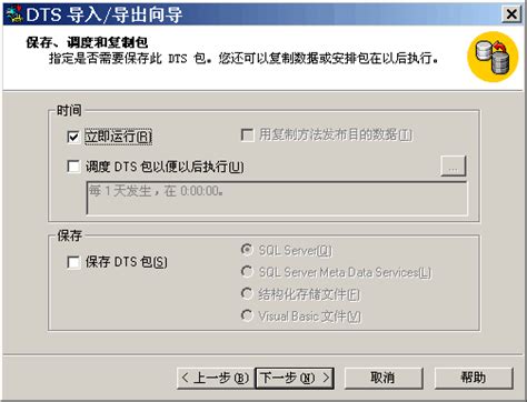 将SQL转换为Access的最简单方法 数据库Sql VFP Access