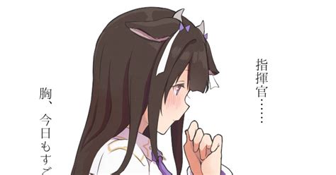 アズールレーン 樫野 なさけねろのイラスト Pixiv