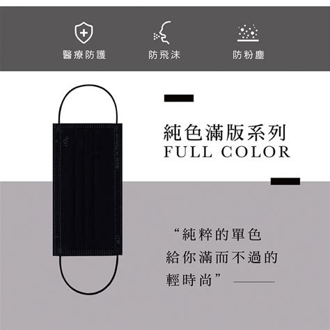 口罩99 宏瑋醫療口罩50入 極致黑 7 Eleven I預購