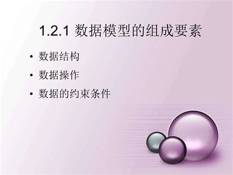 Database Principles Course Complete Edition Ppt