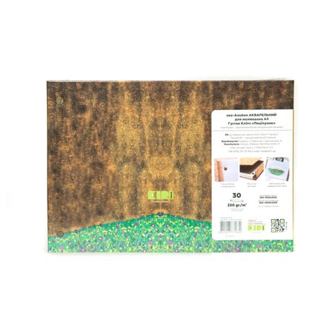 Альбом акварельний Альбом для акварелі Альбом для малювання Подарунок