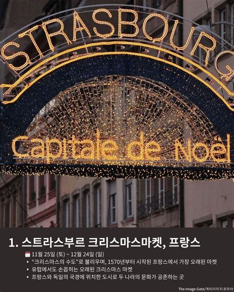 2023 유럽 크리스마스 마켓 모음 🎄 데패뉴 장소추천