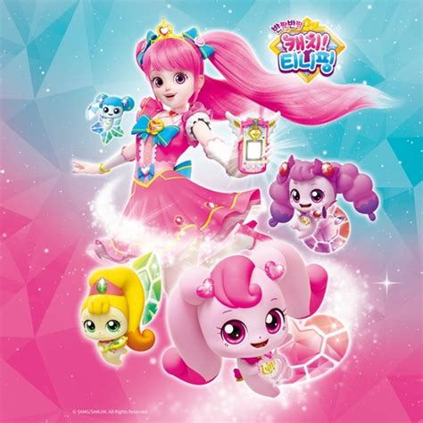 반짝반짝 캐치 티니핑 오는 22일 첫 방송 엑스포츠뉴스 나무뉴스