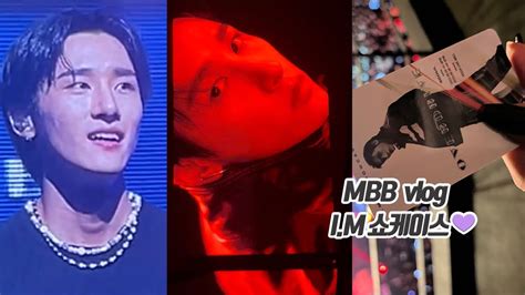 몬베베 브이로그 230805 Im 창균 쇼케이스 🐱💜 Youtube