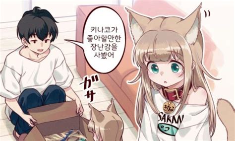 우리집 고양이가 여자애라 귀여워 2화 [오리지널 만화][웹코믹] 네이버 블로그