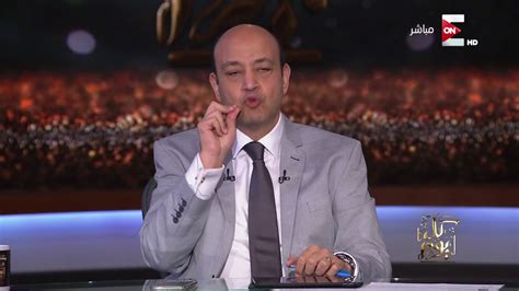 كل يوم تعليق عمرو اديب على تعديلات التموين بشأن رغيف العيش Youtube