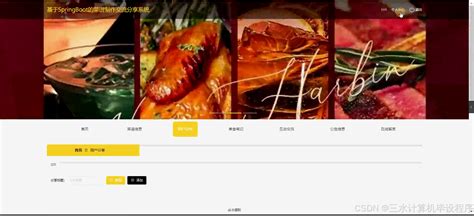 Python毕设基于uniapp的北城工作室学生培养系统后程序论文 Csdn博客