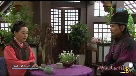 سریال کره ای دختر امپراتور قسمت ۱۸ دوبله فارسی فیلو