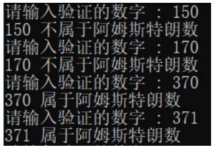 C 实现 阿姆斯特朗数 痕迹g 博客园