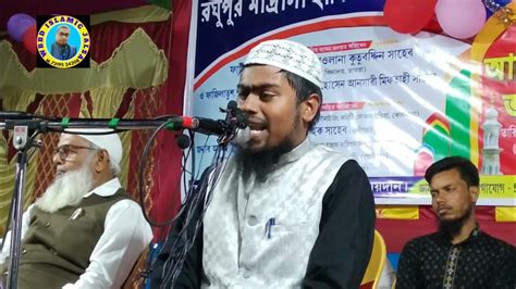 কোন দেশেরি মেয়ে তুমি কেমন বাপ গজল মাওঃ আব্দুর রহমান বিন দেলওয়ার হোসেন। Youtube