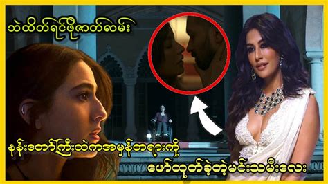 နန်းတော်ကြီးထဲက အမှန်တရားကို ဖော်ထုတ်ခဲ့တဲ့မင်းသမီးလေး Youtube