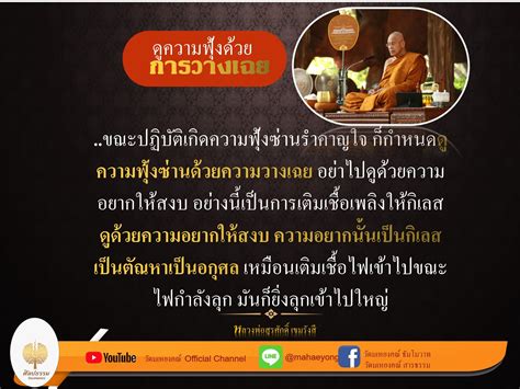 วัดมเหยงคณ์ สารธรรม 🍀ดูความฟุ้งด้วยการวางเฉย🍀 9 กุมภาพันธ์ 2568 เวลา 06 10 น