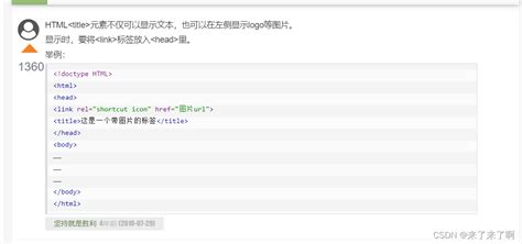 【前端学习日记】在网页的标题左侧实现一个小logo前端左上角放logo Csdn博客 【前端学习日记】在网页的标题左侧实现一个小logo前端左上角放logo Csdn博客