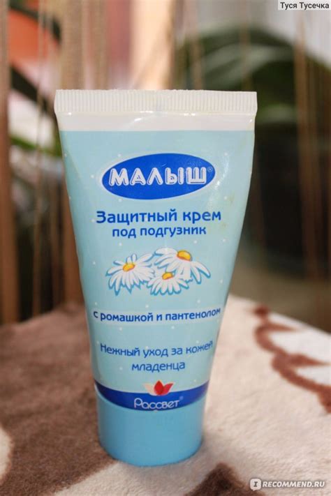 Крем детский Рассвет Малыш Защитный под подгузник «Попка малыша без раздражения отзывы