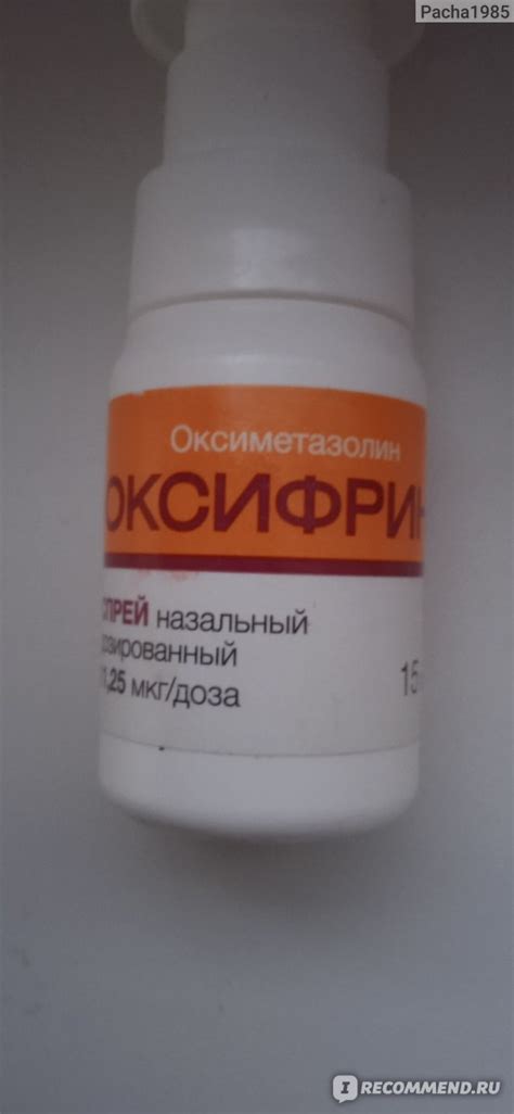 Спрей назальный Solopharm Оксифрин - «Помогает при заложенности носа ...