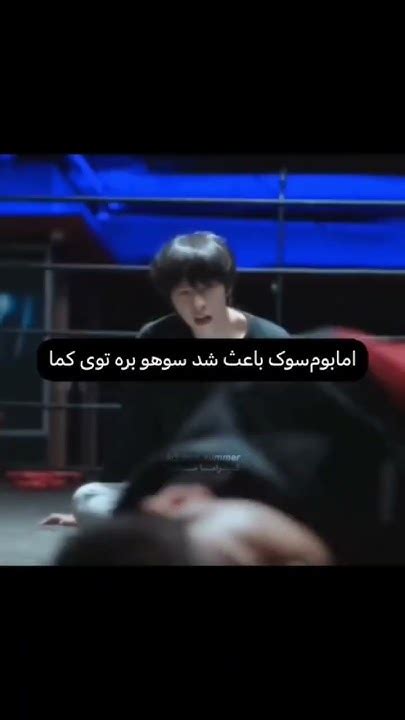 فیلمش عالیهههههقهرمان ضعیف کلاسآن سوهواوه بوم سوکیون شی اون Youtube