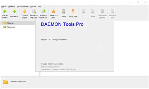 Скачать Daemon Tools Pro бесплатно на русском