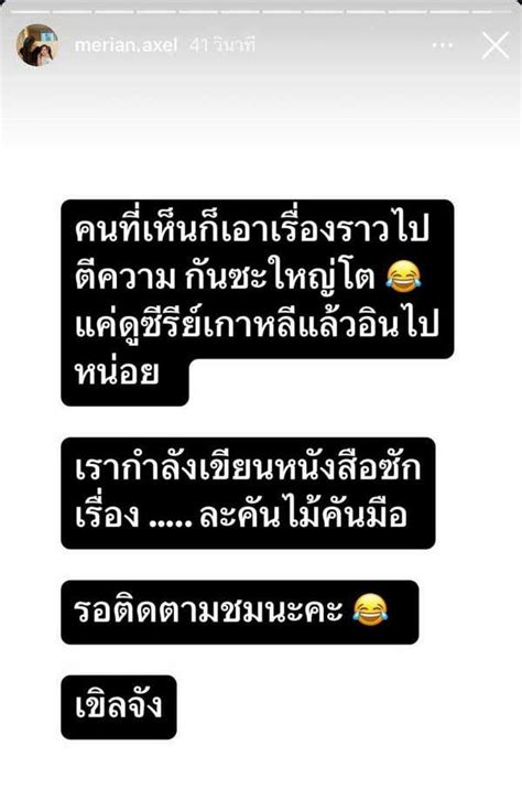 มัดรวมข้อความ ข่าวใหญ่ มีเรียน แฟนใหม่ พีเค โพสต์ปริศนาเรื่องเงินๆทองๆ รักๆเลิกๆ สื่อถึงอะไร
