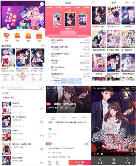 免费苹果cms内核H5网页漫画小说系统源码支持三级分销与对接公众号 元素网站模板