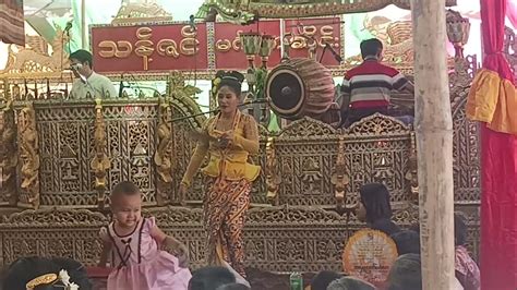 မန္တလေး သန်ဇင် မဂ်လာဆိုင်း မင်းသမီး ရွှေရည်လင်း Youtube