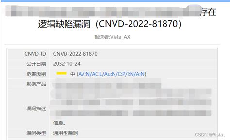 代码审计——垂直越权详解 Csdn博客