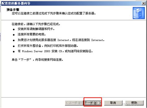 windows2003 server安装iis服务及搭建网站 windows server 2003安装iis csdn博客
