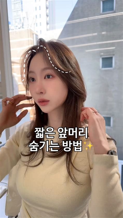 강남미용실 더차강남 차도연 사이드뱅 중단발펌 빌드펌 집게핀으로 더운 날에도 예쁘게🥨🧸 고무줄로 묶어주고 집게핀 해주면 더 짱짱하다구용♥ 뒤통수 너무 아래 말고 중간