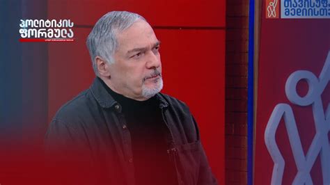 „რეჟიმი არის ისტერიკაში“ — სანდრო ბარამიძე Youtube