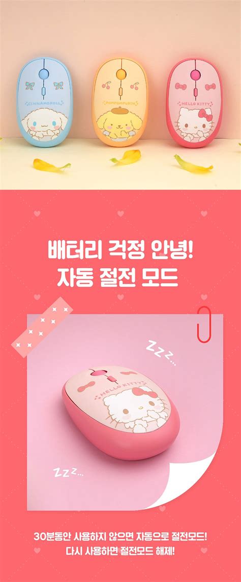 산리오 무선 마우스 무소음 멀티페어링 절전모드 마우스 헬로키티 Frisbee