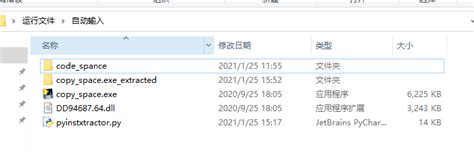 python的exe文件反编译 雪丶寒 博客园