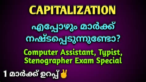 Capitalization Rules English Grammar Youtube