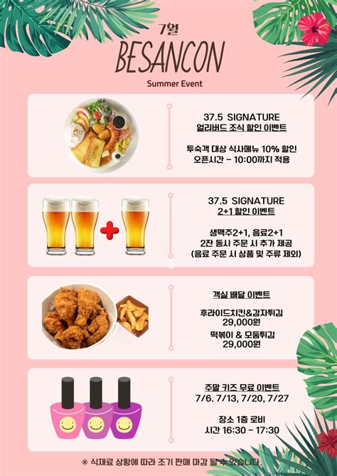 7월 이벤트 한화리조트 용인베잔송