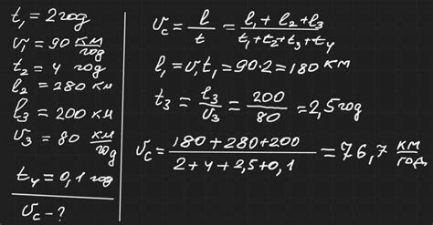 Автомобіль 2 год рухався зі швидкістю 90 км год потім за 4 год проїхав 280 км а наступні