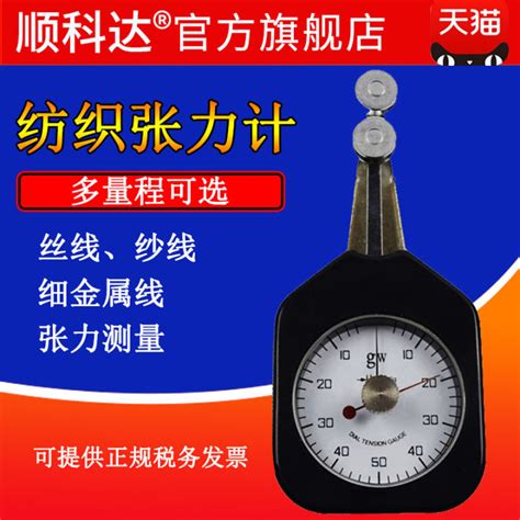 ปั่นทอเครื่องวัดแรงตึงมิเตอร์วัดแรงตึงด้ายไหมพรมเส้นโลหะ Zhang Li