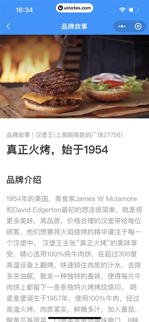 饿了么小程序 App 截图 046 Ui Notes 饿了么小程序 App 截图 046 Ui Notes