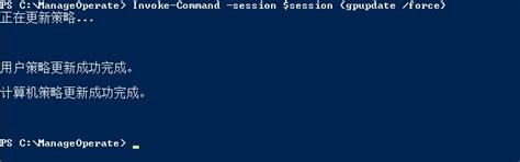 通过组策略批量开启终端powershell远程管理 运维人生的技术博客 51cto博客