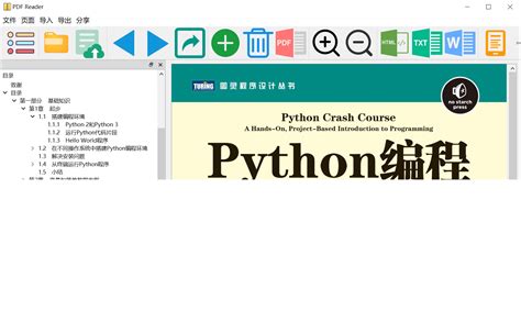 Github Zhj Pdf Reader