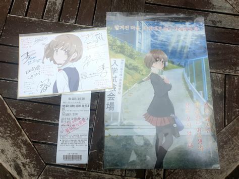 청춘 돼지는 외출하는 여동생의 꿈을 꾸지 않는다 영화보고 3주차 특전 받고 왔단다~