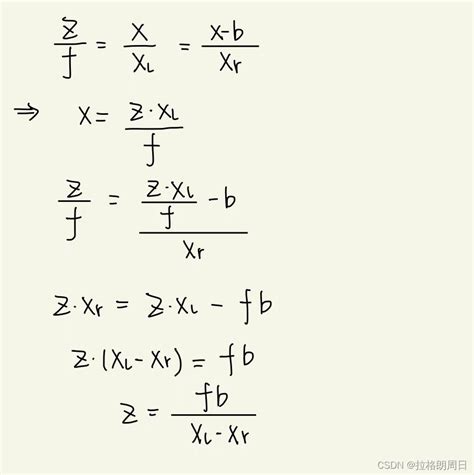 相机成像 世界坐标系、相机坐标系、图像坐标系和像素坐标系之间的转换关系 像素坐标和成像平面坐标之间 Csdn博客