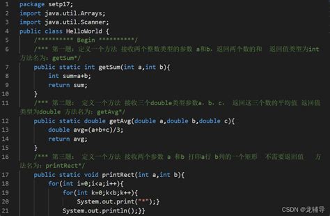 educoder——面向对象程序设计java——第一阶段java语言基础（十） 方法的使用 根据提示 在右侧编辑器begin end处补充代码 定义一个方法名为hello的方法用来和老 csdn博客