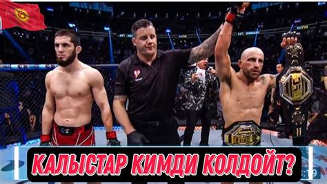 КАЛЫСТАР КИМ ТАРАПТА? - YouTube