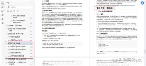 uniapp和flutter我还是选择了flutter 知乎