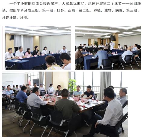 院士莅临中国科学院王松灵院士北京大学口腔医院副院长李铁军教授等专家一行莅临我院开展学术交流指导 医院动态 苏州口腔医院