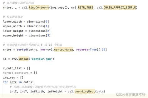 【项目实战】python基于opencv和卷积神经网络cnn进行车牌号码识别项目实战opencv和神经网络 Csdn博客