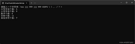C编程：统计字符串中的字符类型 Csdn博客