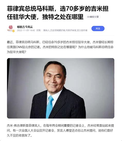 奥罗拉实业 菲律宾驻华大使吉米阁下驻华大使馆武官文化处官员集体为奥罗拉站台
