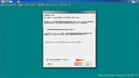 Win10、win7安装sqlserver2000最详细教程win10 安装sql2000 Csdn博客