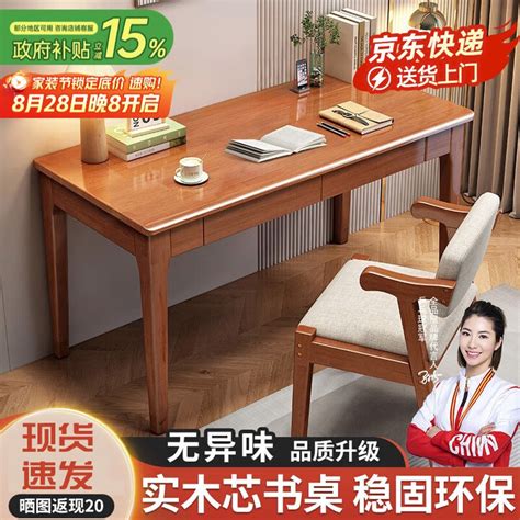 【全品屋实木书桌胡桃色100】全品屋全实木书桌学习桌子电脑桌带收纳中小学生写字桌家用卧室办公课桌【行情 报价 价格 评测】 京东
