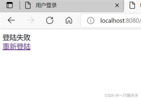 实验七 Spring Mvc 应用使用 Spring Mvc 框架实现用户登录功能登录成功后显示当前用户的 信息如果登录 Csdn博客