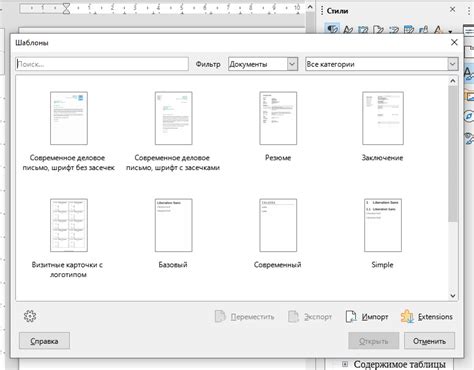 Как пользоваться Libreoffice База знаний Timeweb Community